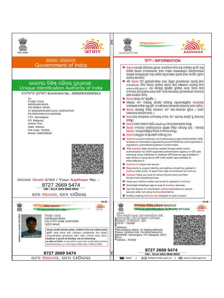 NIRA2004 Unlocked | PDF
