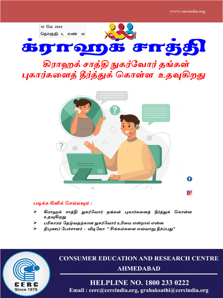 Tamil, Vol.4, No.45 FINAL DTP | PDF