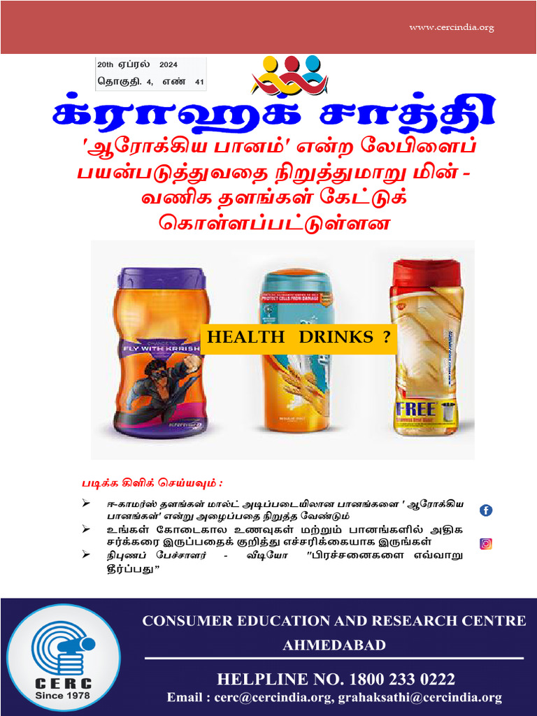Tamil, Vol.4, No.41 Final Dtp-1 | PDF