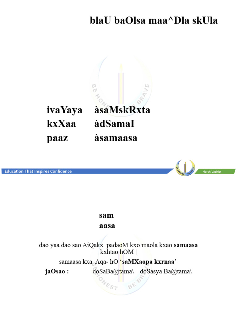 Sanskrit Samas Class 10 | PDF