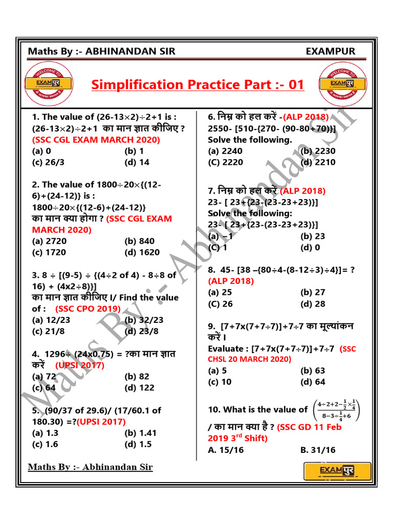 Dpp Simplification Part 1 Pdf Standardized Tests Qualifications