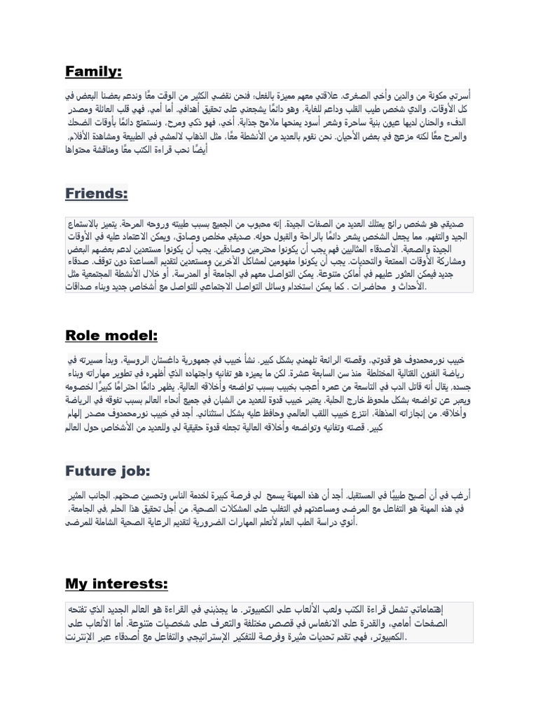 1697309147B20RF - Arabic Gcse | PDF