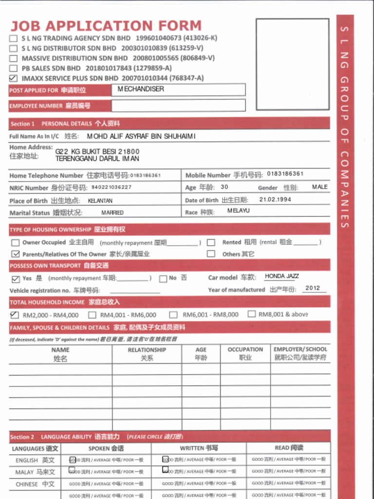 Group Job Application Form + Test-1 | PDF
