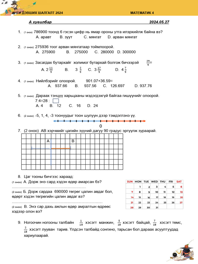 4 Angi Math Angi Debshih Mon Pdf 8910
