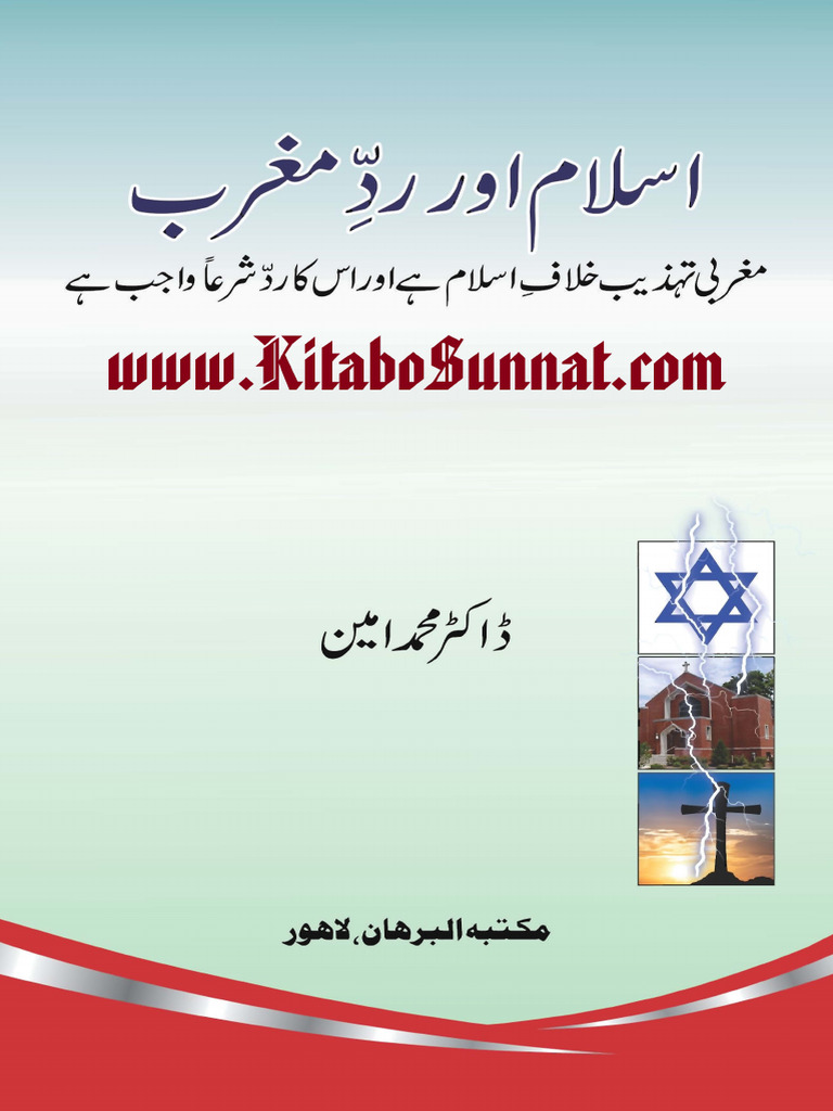 Islam Aur Radd e Maghrib | PDF