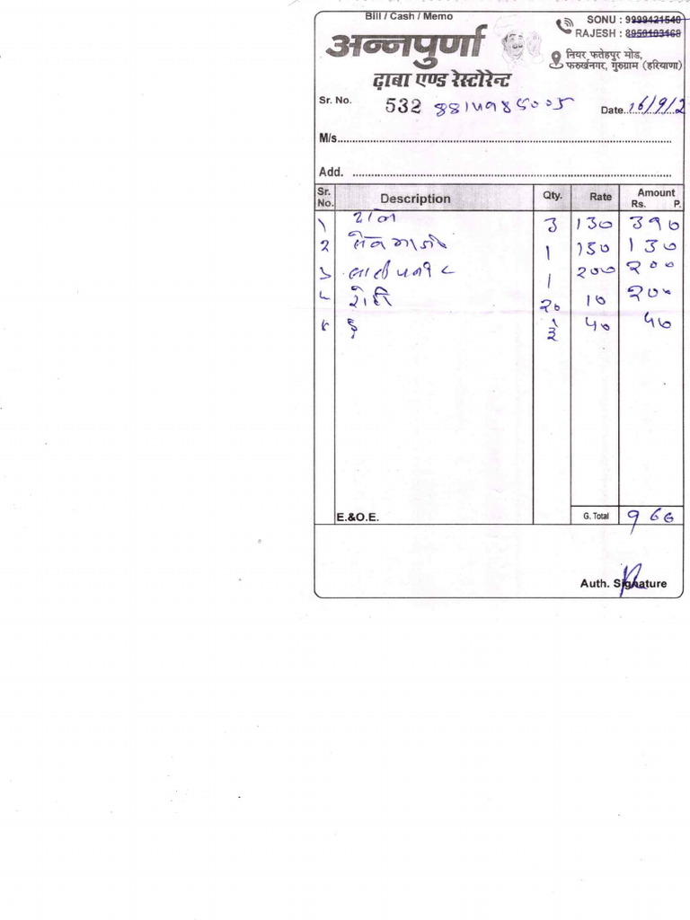 16 SEP Lunch Bill | PDF