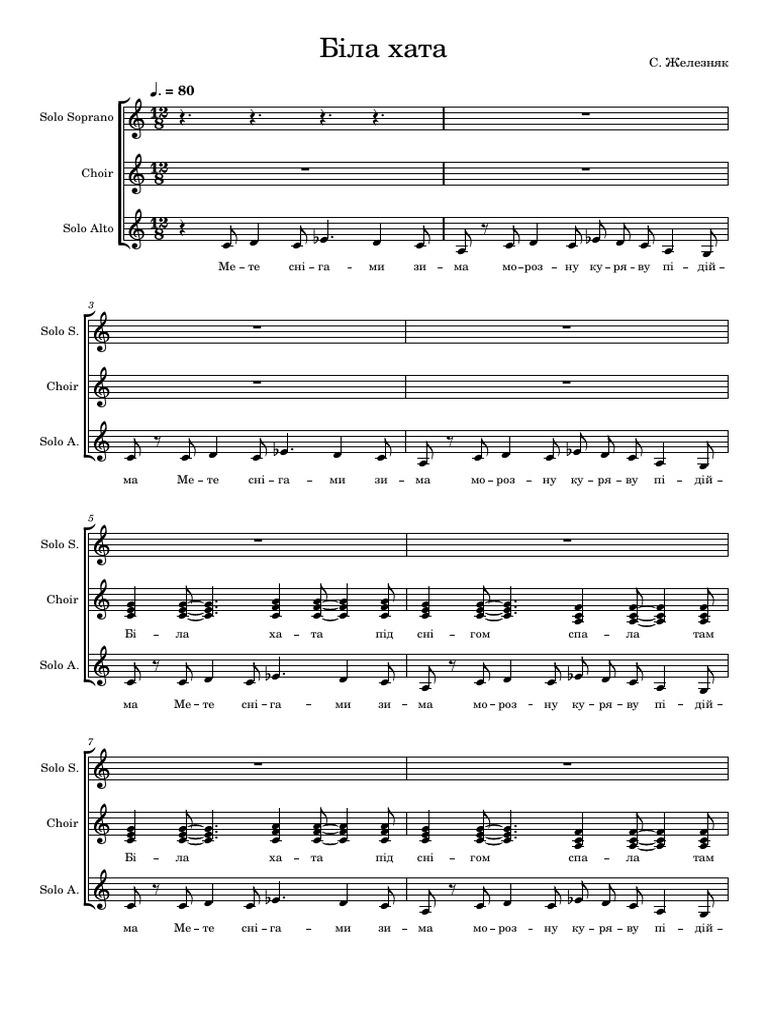 Біла хата Pdf