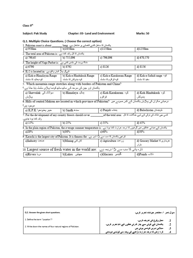 Class 9th Pak Study Assessment 2024 | PDF
