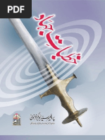 Aftab Keyboard (View Only) | PDF