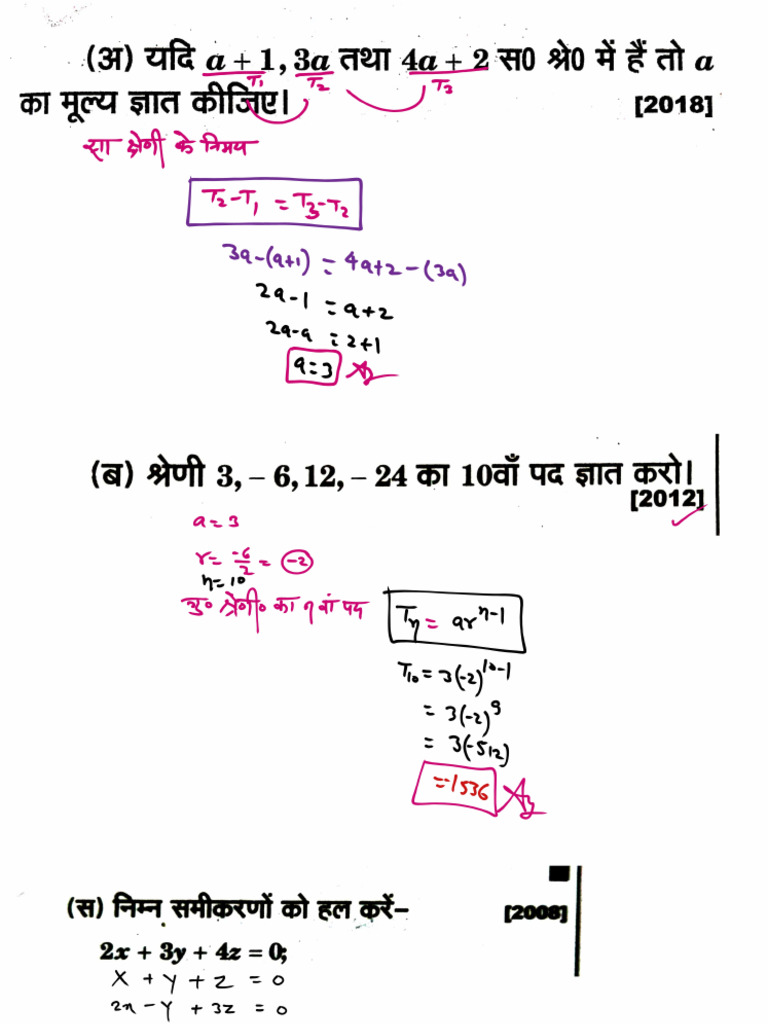 Version IV (Set 15) Applied Mathematics I | PDF