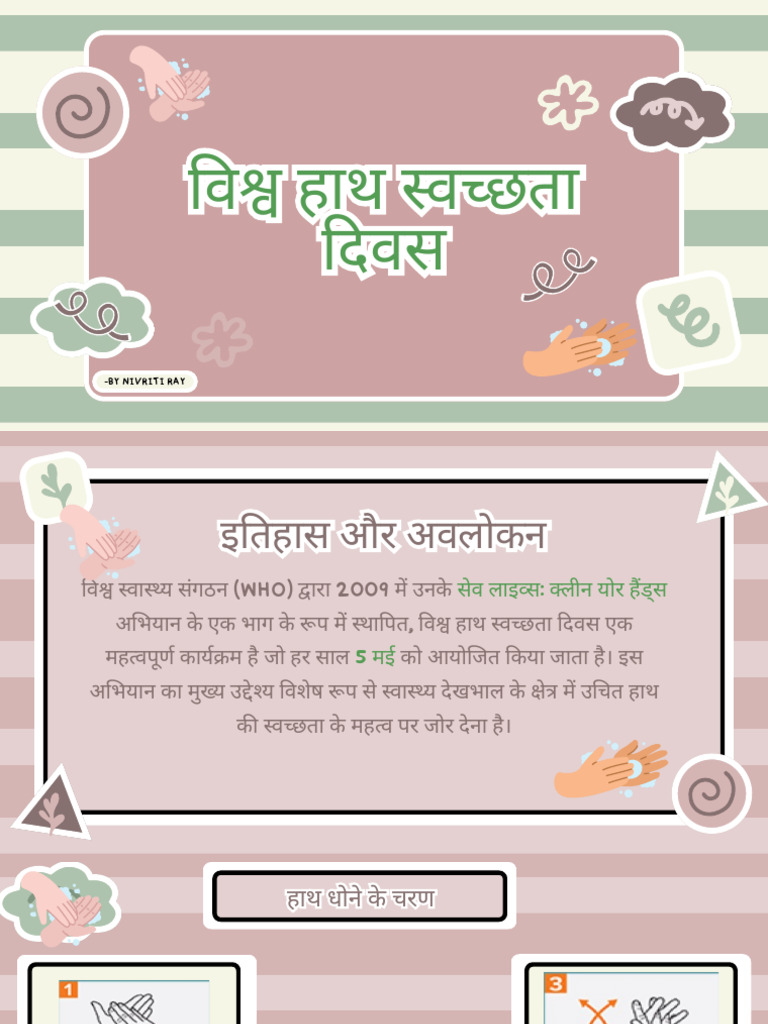 World Hand Hygiene Day Hindi | PDF