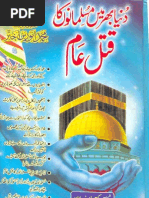 Tauheed Kya Hai Urdu | PDF | Religion And Politics | Islam And Politics
