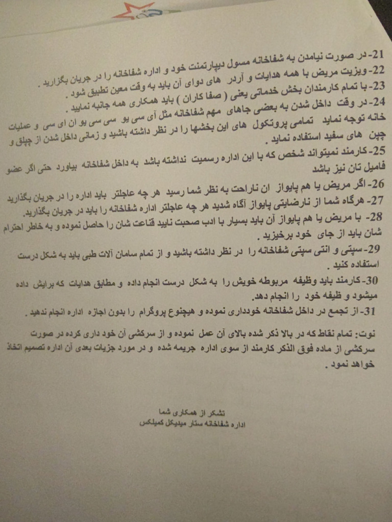English For Medical 1 Semester | PDF
