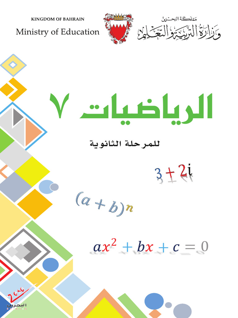 Math 352 2024 | PDF