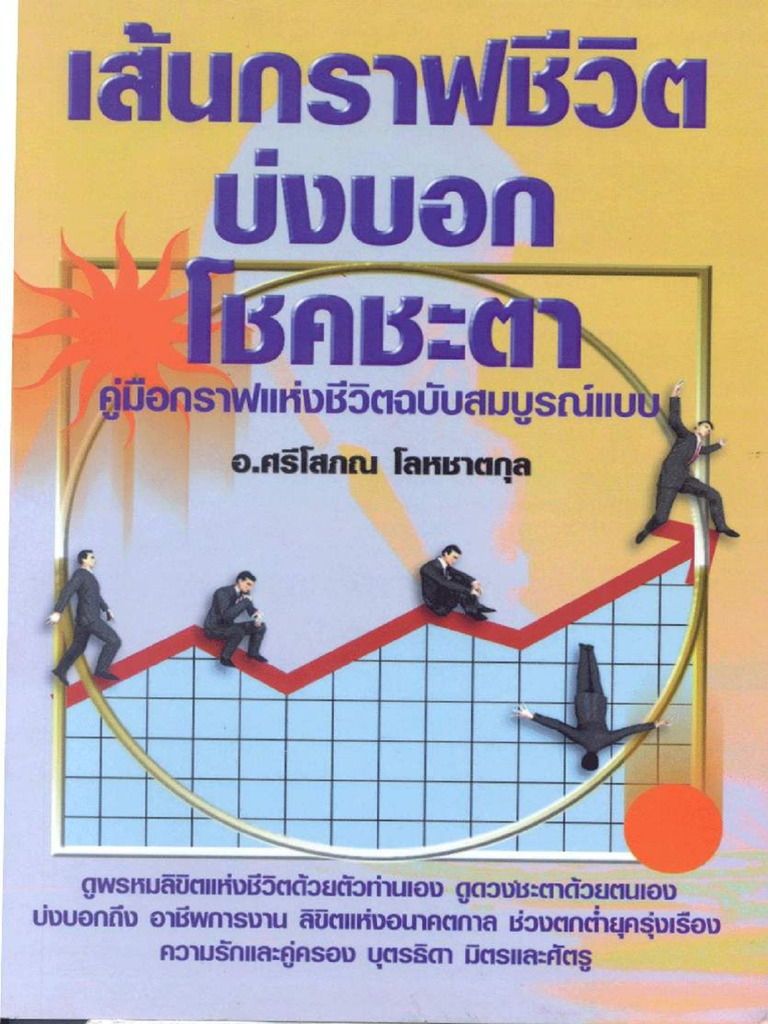 Chart For Life | PDF