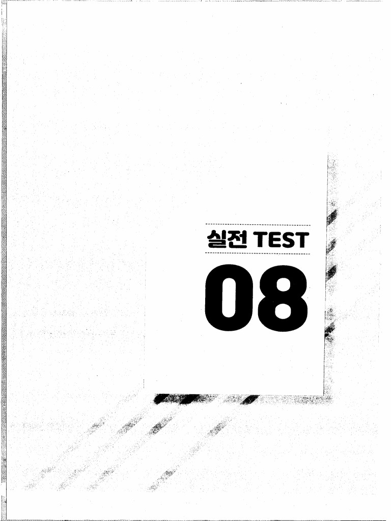 Test 8 - Ets 2023 RC | PDF
