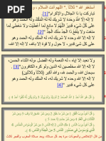 Adkar Assabah | PDF