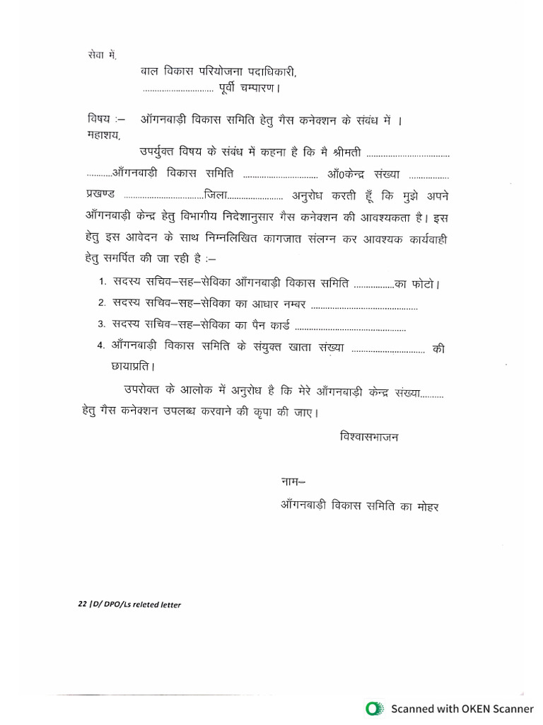 Gas Connection Format | PDF