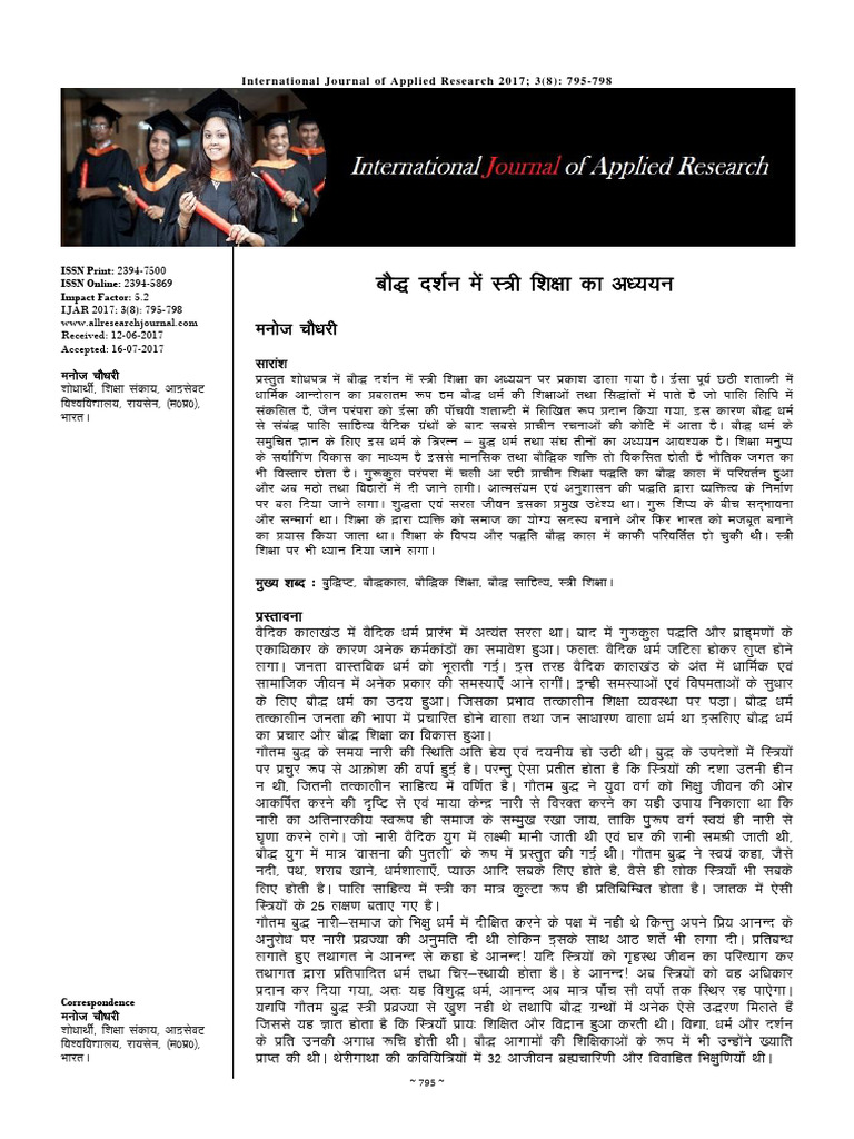 CKS) N'Kzu Esa L H F'K (KK DK V/ U: Eukst PKS/KJH | PDF