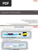 ANSI AWWA C105 A21.5-18 - Polyethylene Encasement For Ductile-Iron Pipe ...