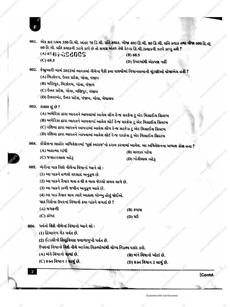 Open LRD Police Constable Paper 2 | PDF