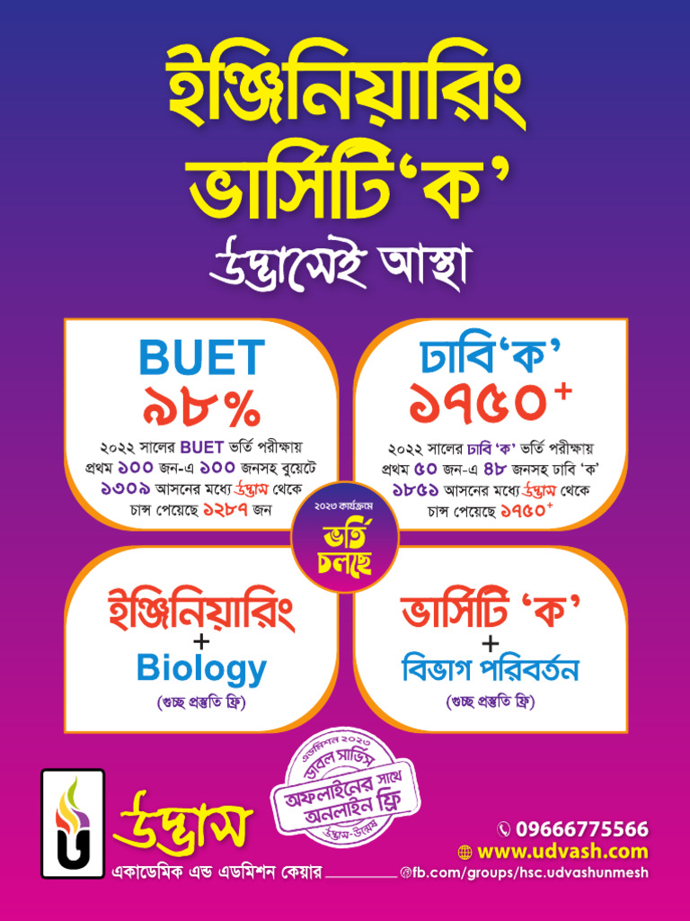 Eap Vap 23 Leaflet 3 | PDF