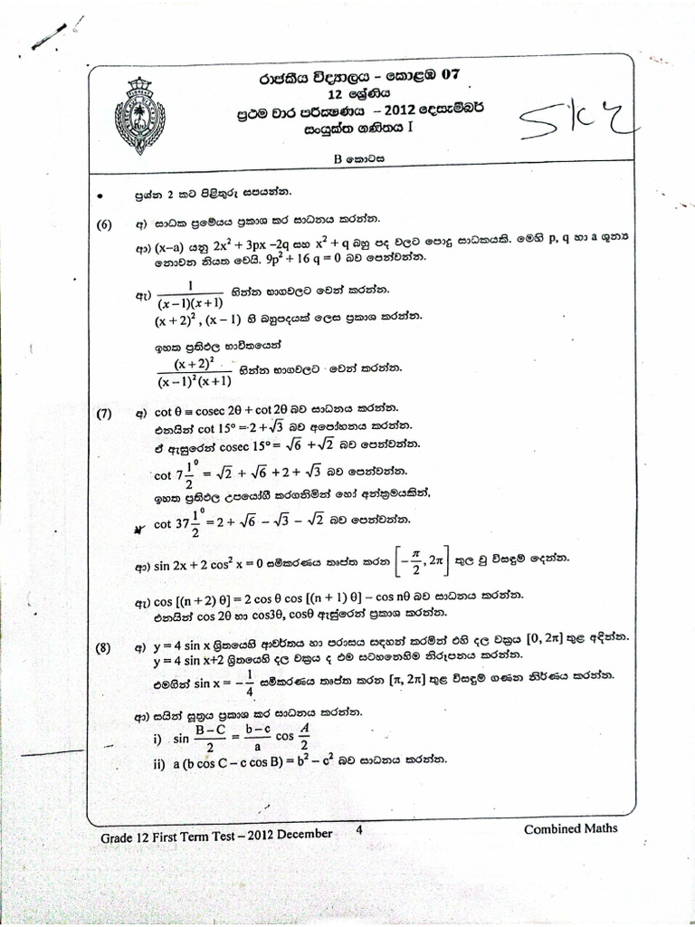Grade 12 First Term - 2012 | PDF