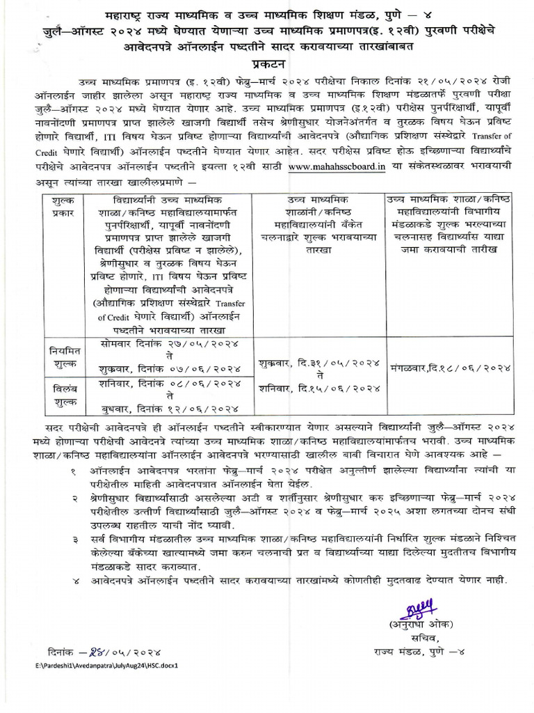HSC Repeater Exam Form Filling Date 48c4359bbc | PDF