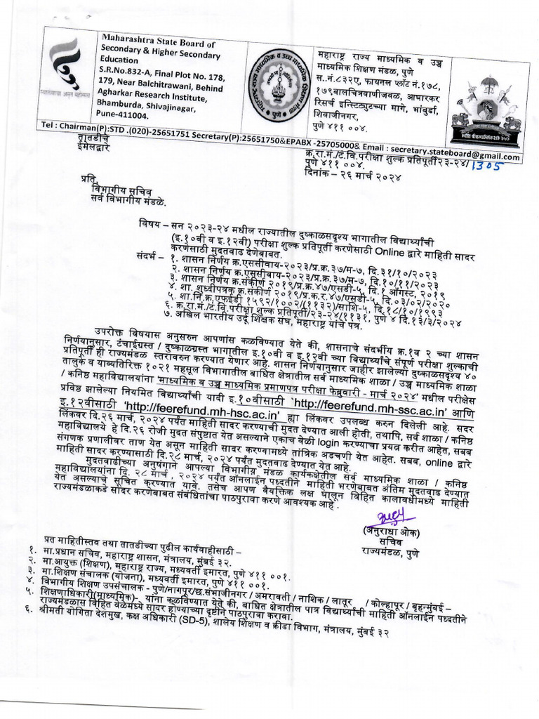Dushkal Refund Date Ext 1 C94cf4ae1c | PDF