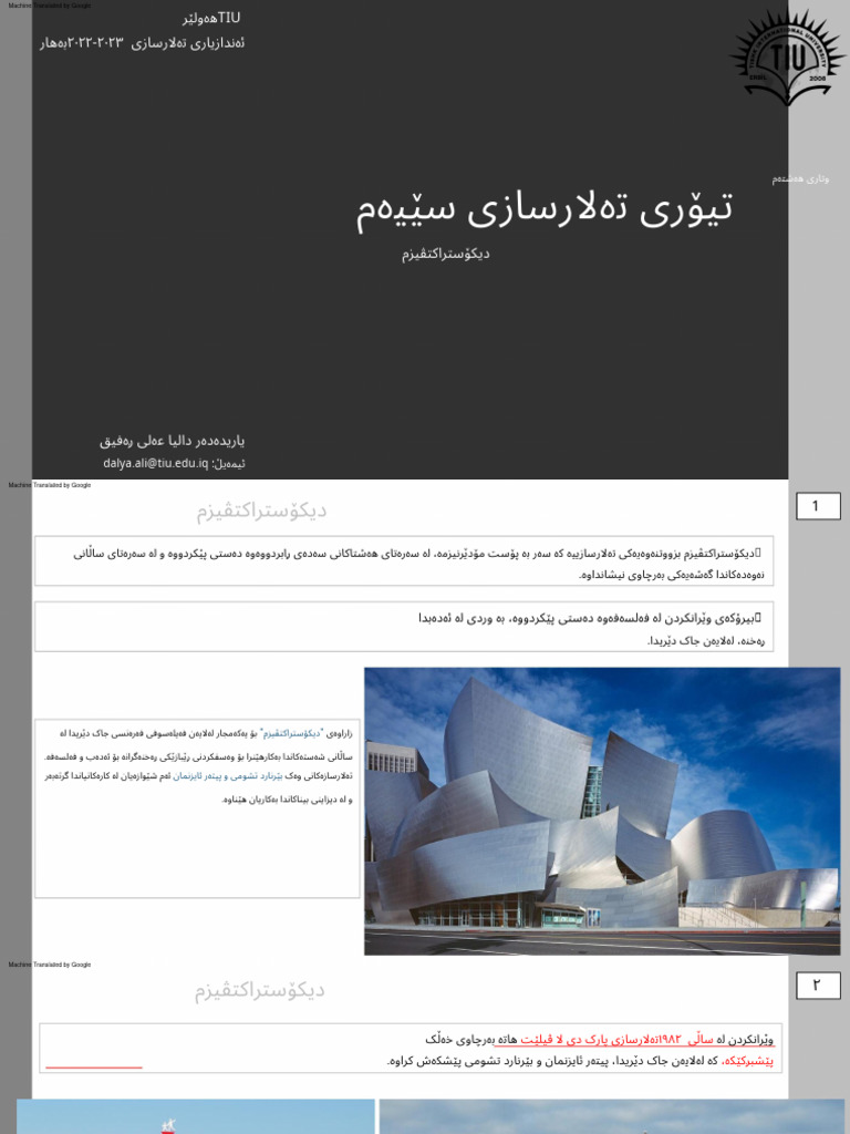 Theory of Architecture Lecture 7 | PDF