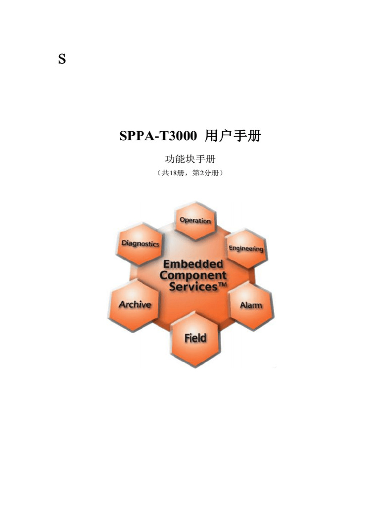 西门子SPPA T3000西门子SPPA T3000用户手册 - 功能块手册2 | PDF