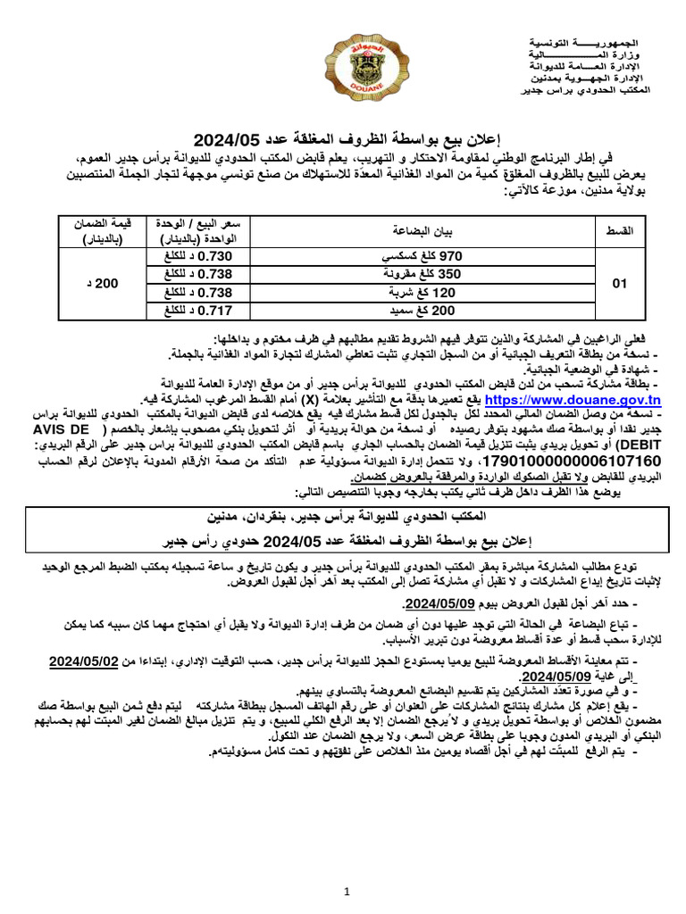 2024-04-30_AV_OP_ras-jdir_05-2024 | PDF