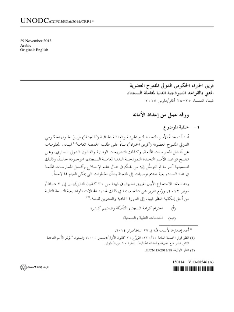 Arabic | PDF