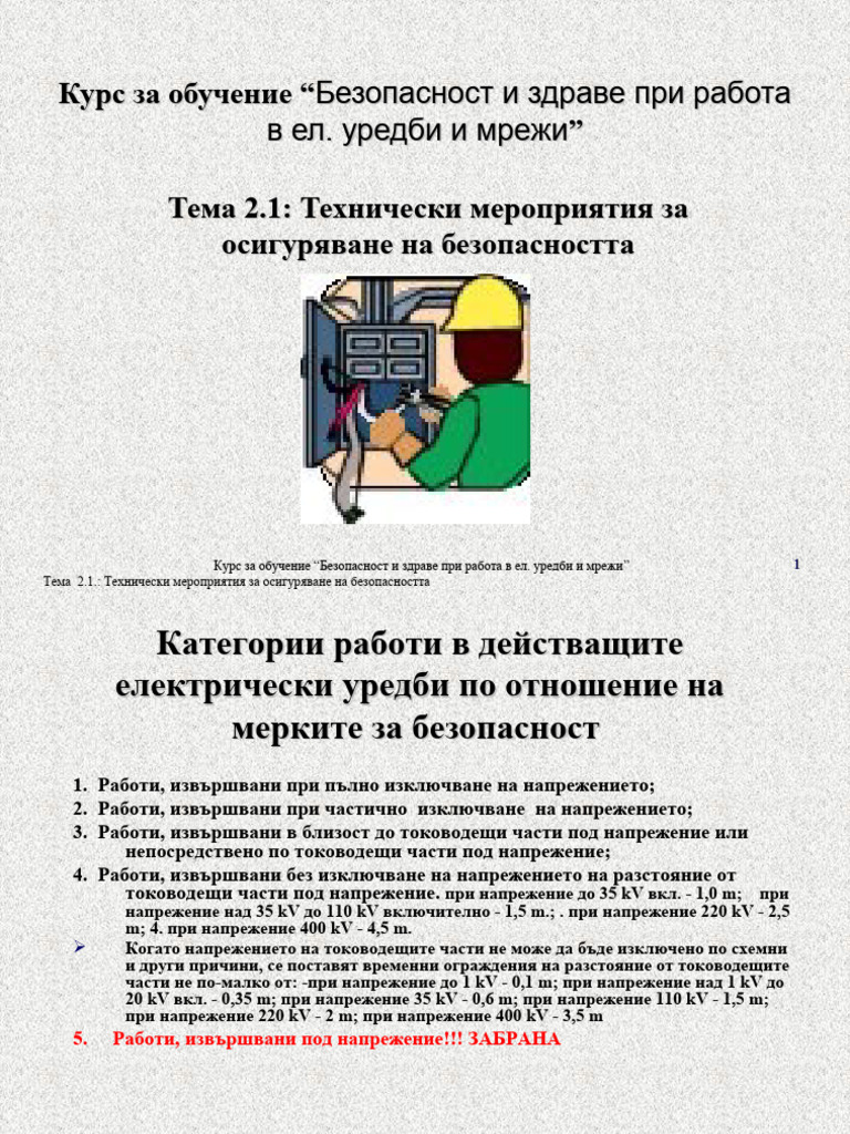 Tema 2.1 Plamen Texn Mer | PDF