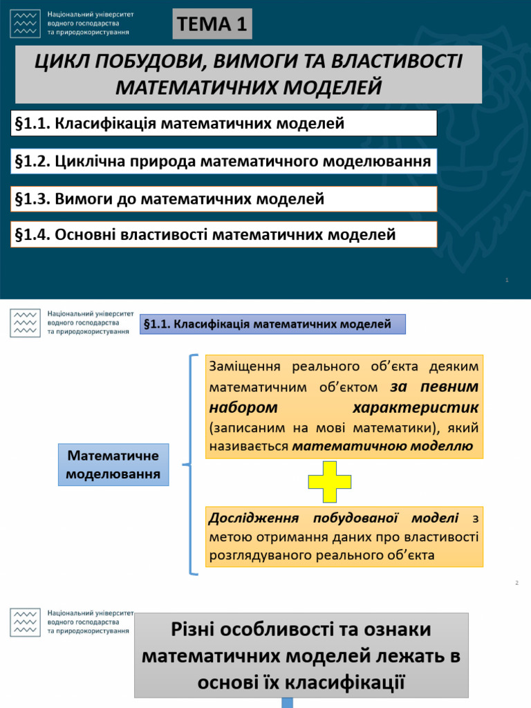 Eco Lec Merged | PDF