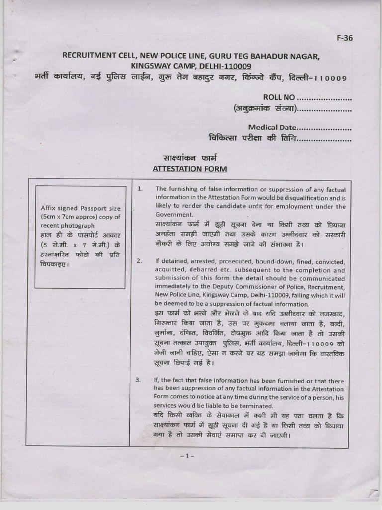 Codal Formalities Forms | PDF