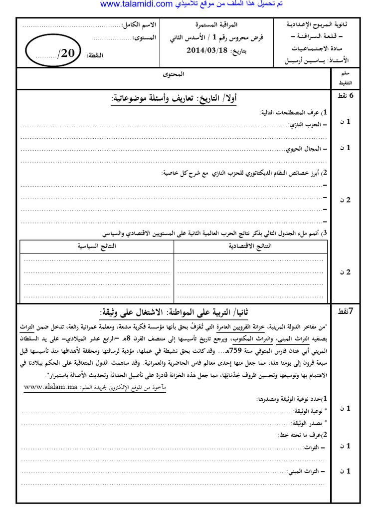 3AC DC Forod 03 | PDF