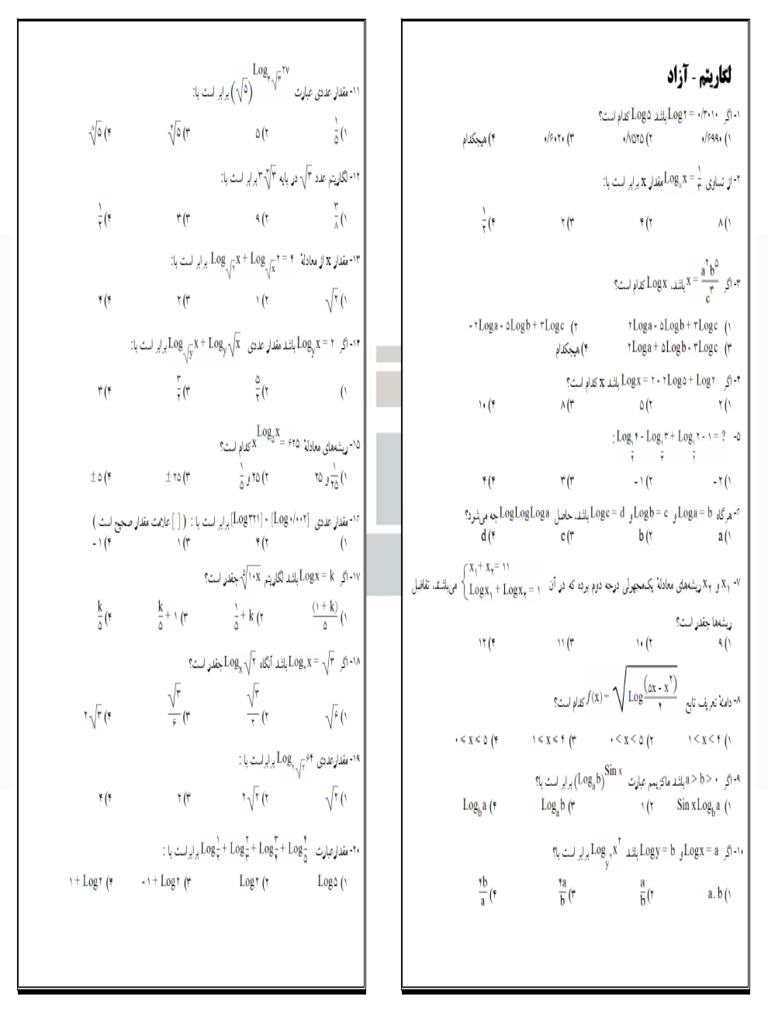PDF Gama - Ir 0hIRmR | PDF