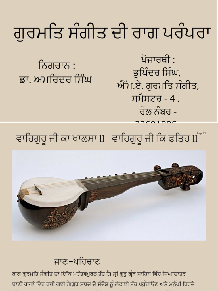 Raga Tradition of Gurmat Sangeet | PDF