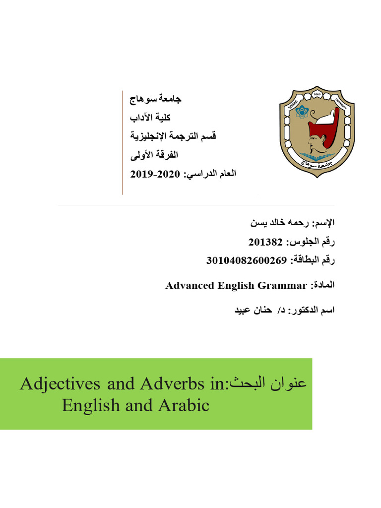 Advanced English Grammar Download Free Pdf Adjective Adverb
