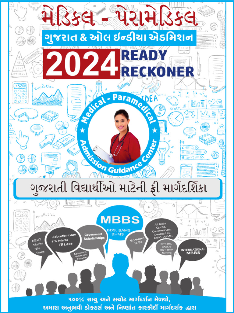 GUJARAT MEDICAL - PARAMEDICAL ADMISSION JBBK EDUCATION | PDF | Travel ...