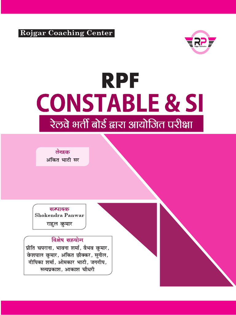 RPF Book | PDF