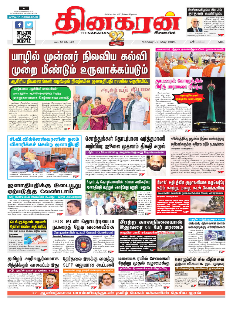 Thinakaran 27-05-2024 | PDF