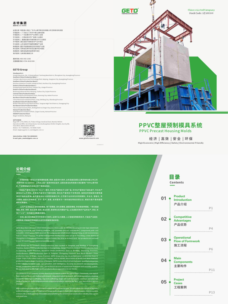 GETO PPVC Precast Housing Molds | PDF