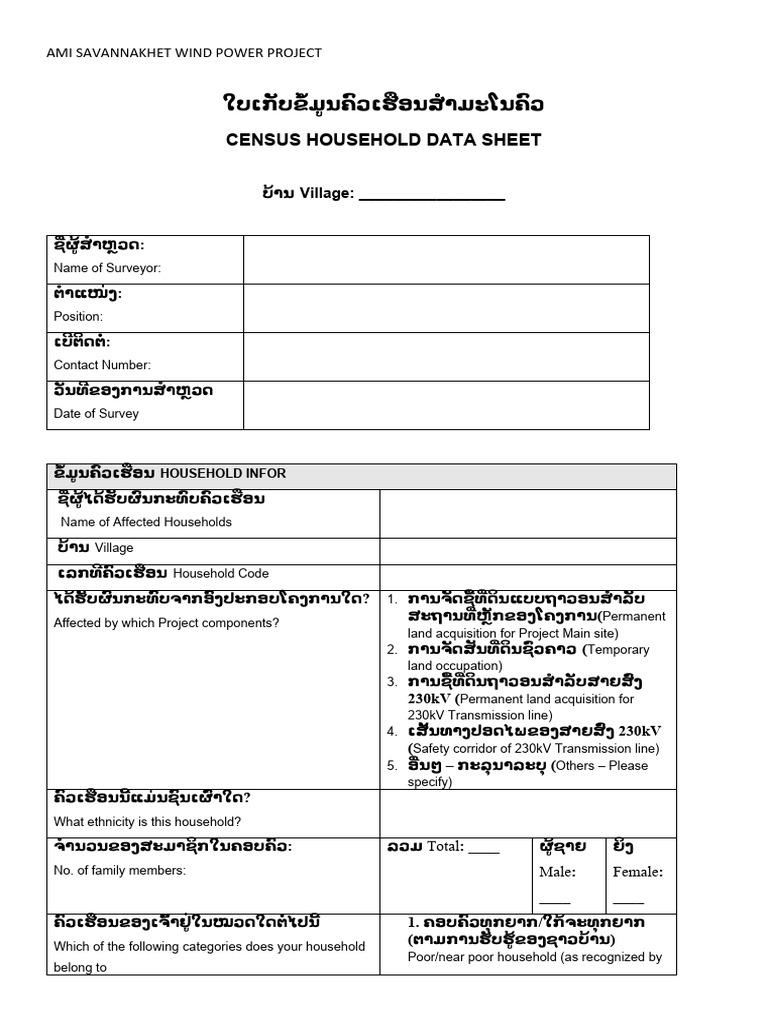 AMI - Census Form (Laos) | PDF