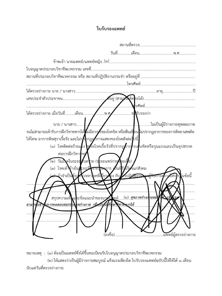 Guhb | PDF