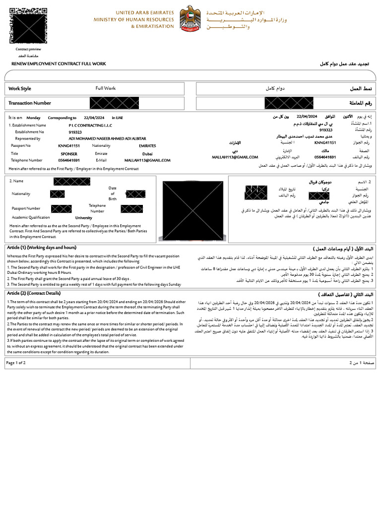 UAE Employment Contract Sample | PDF | Government | Justice