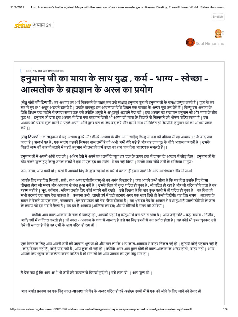 PDF 24 - Setuu Hanuman | PDF