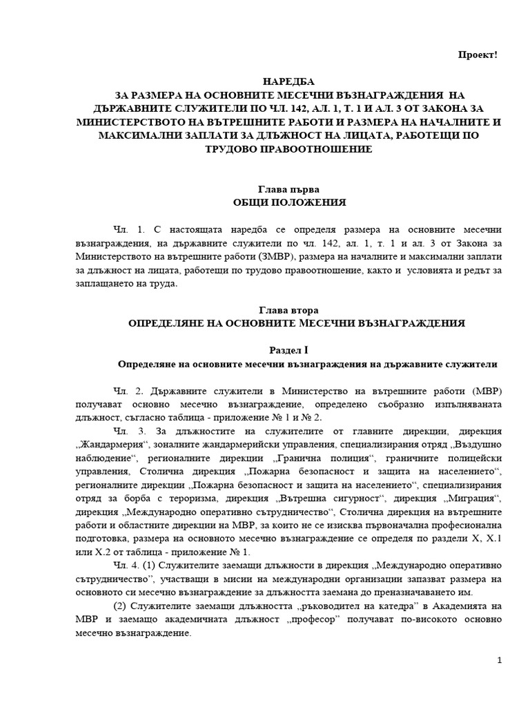 Naredba Zaplati | PDF