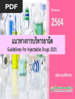 แนวทางการใช้ stat drugs | PDF